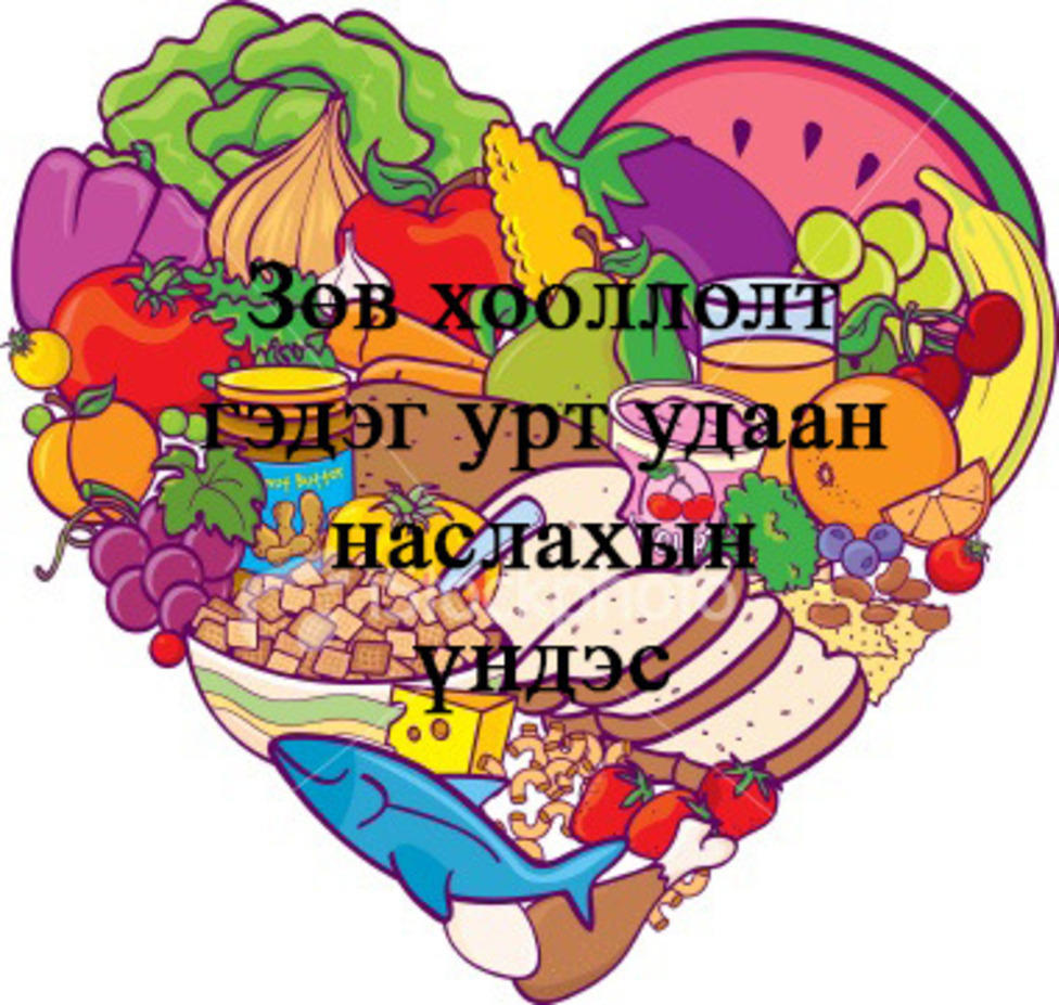 Эслэг ихтэй хоол хүнсийг хангалттай хэрэглэх нь чухал
