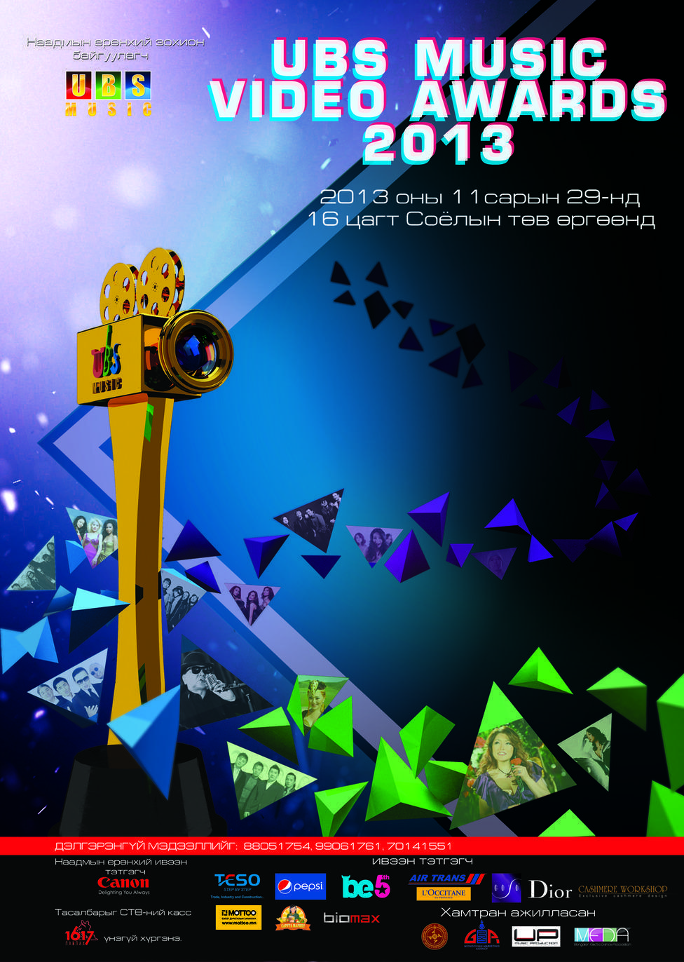 “UBS MUSIC VIDEO AWARDS-2013” наадмын тасалбар худалдаанд гарчээ