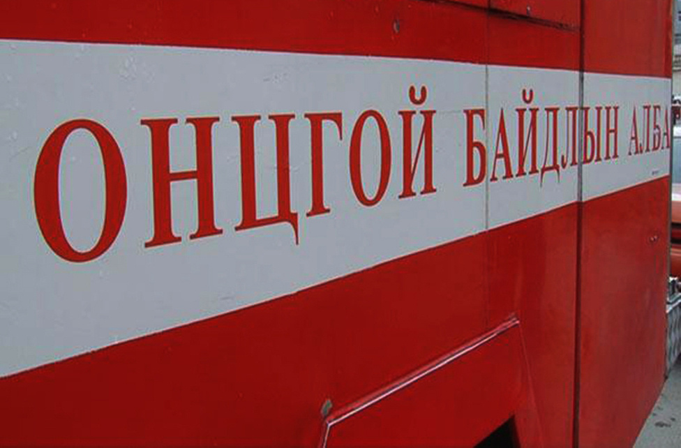 Нийслэлийн Онцгой байдлын газар өндөржүүлсэн бэлэн байдалд шилжлээ