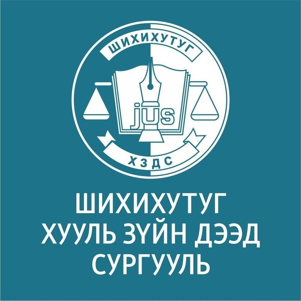 ТА БҮХНИЙГ ЭЛСЭН СУРАЛЦАХЫГ УРЬЖ БАЙНА
