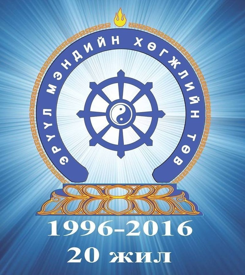 Б Нарантуяаг Эрүүл Мэндийн Хөгжлийн Төвийн даргаар томиллоо