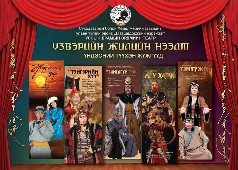 ХУВААРЬ УДЭТ т 10 дугаар сард тоглогдох ТҮҮХЭН ЖҮЖГҮҮД