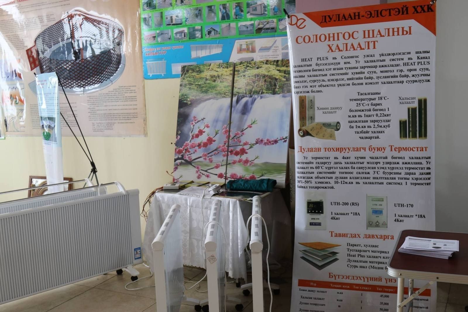 “Агаар орчны бохирдлыг бууруулах техник, технологи мэдээллийн төв”-д ...