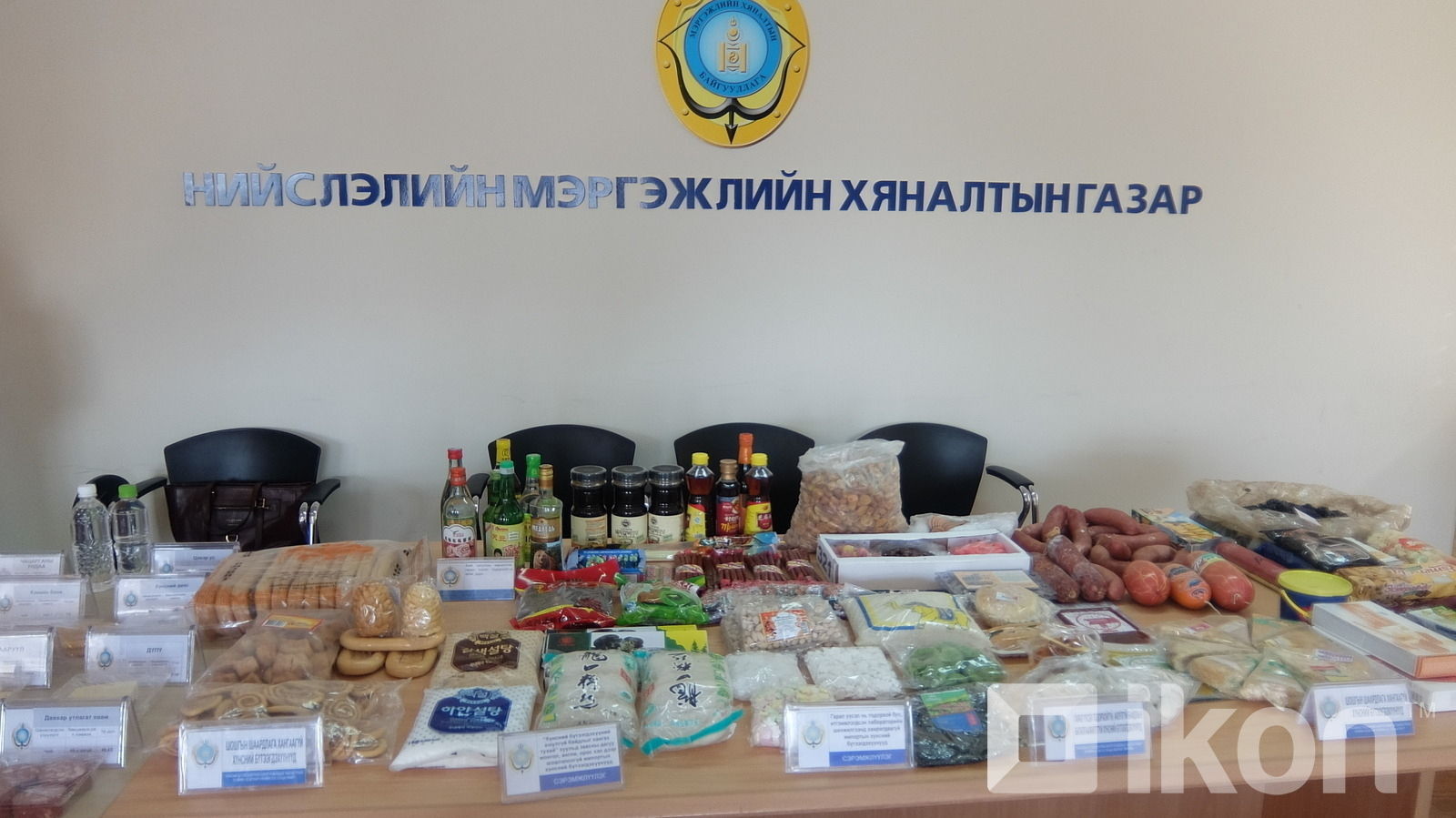 Хүнсний бүтээгдэхүүн худалдан авахдаа хаяг шошгыг нь шалгаж байхыг