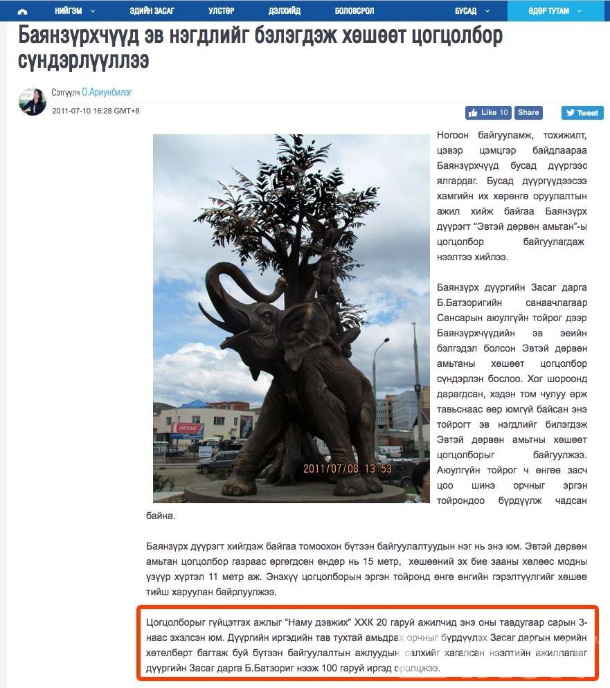 БАРИМТ Б Батзориг нэг биш ХОЁР ч хамаарал бүхий компаниараа ЖДҮХС гаас зээл авсан уу