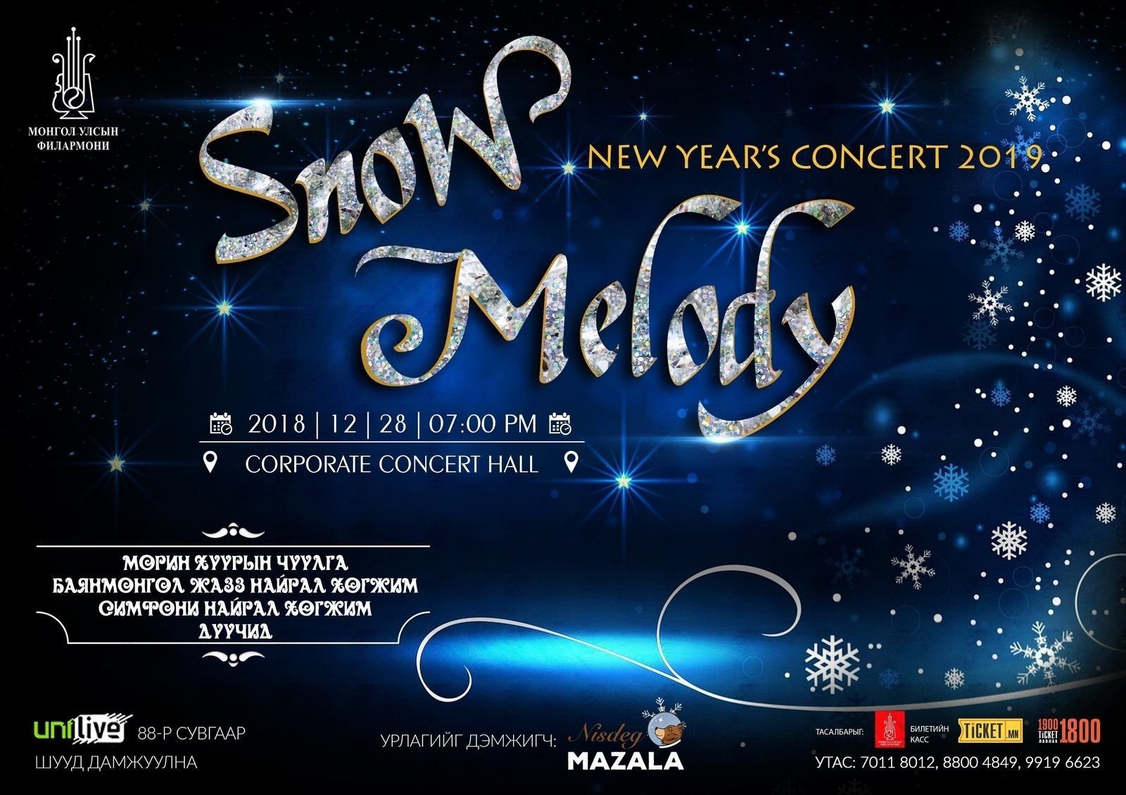 Энэ оны хамгийн нандин үдэш “Snow melody“-д тавтай морил