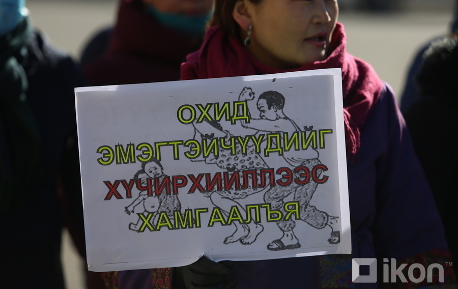 ФОТО Хөвсгөл аймгийн иргэд хүчирхийллийн эсрэг жагслаа