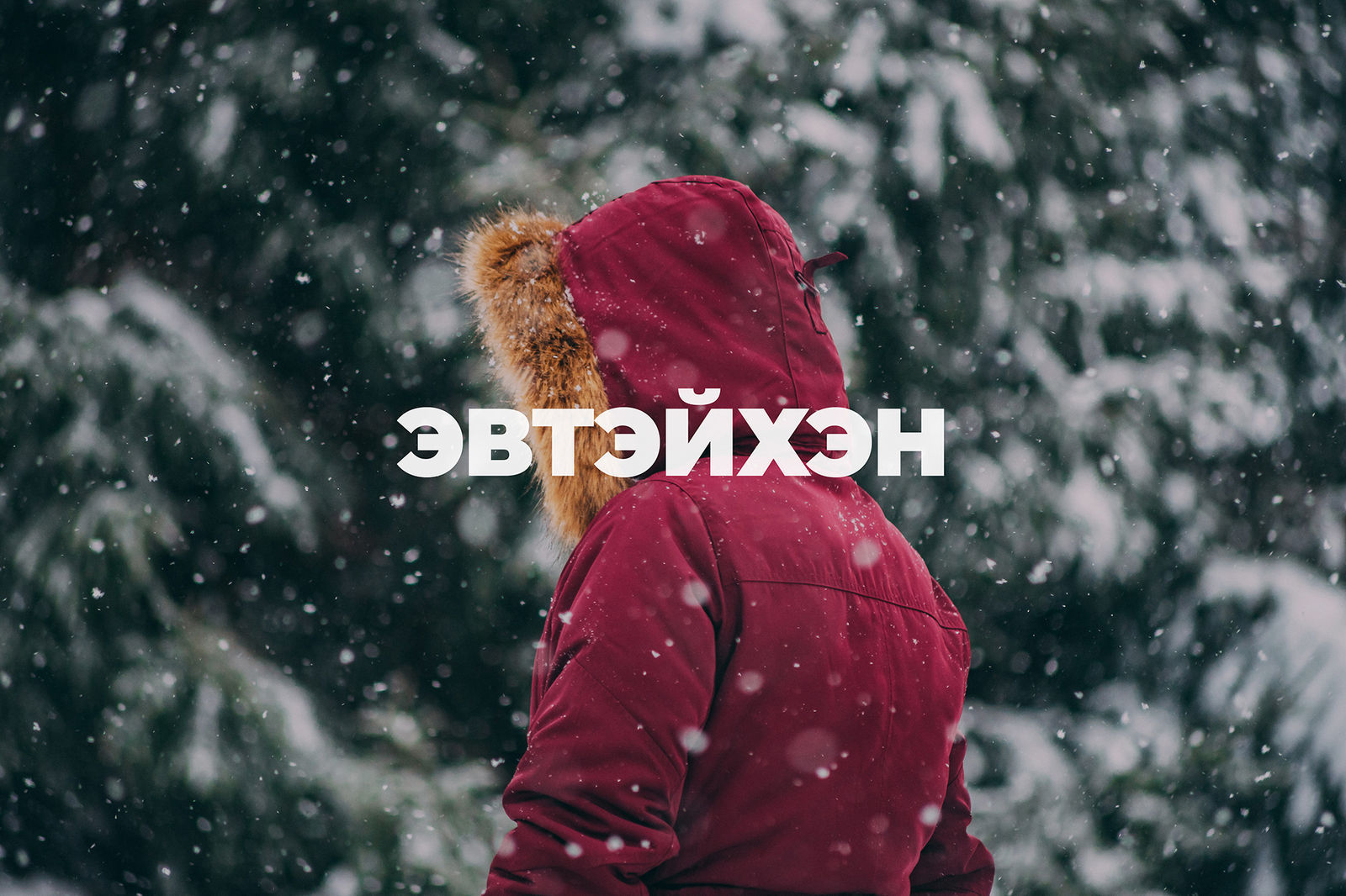 Шинэ жилийн “мэдрэмжтэй” бэлэгний санаанууд