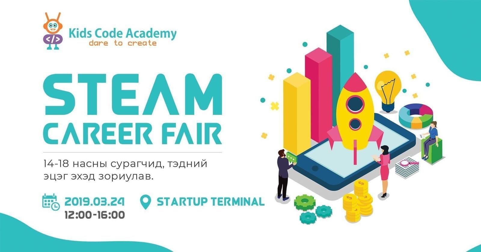 “STEAM Career Fair” мэргэжил танилцуулах өдөрлөг энэ сарын 24-нд болно