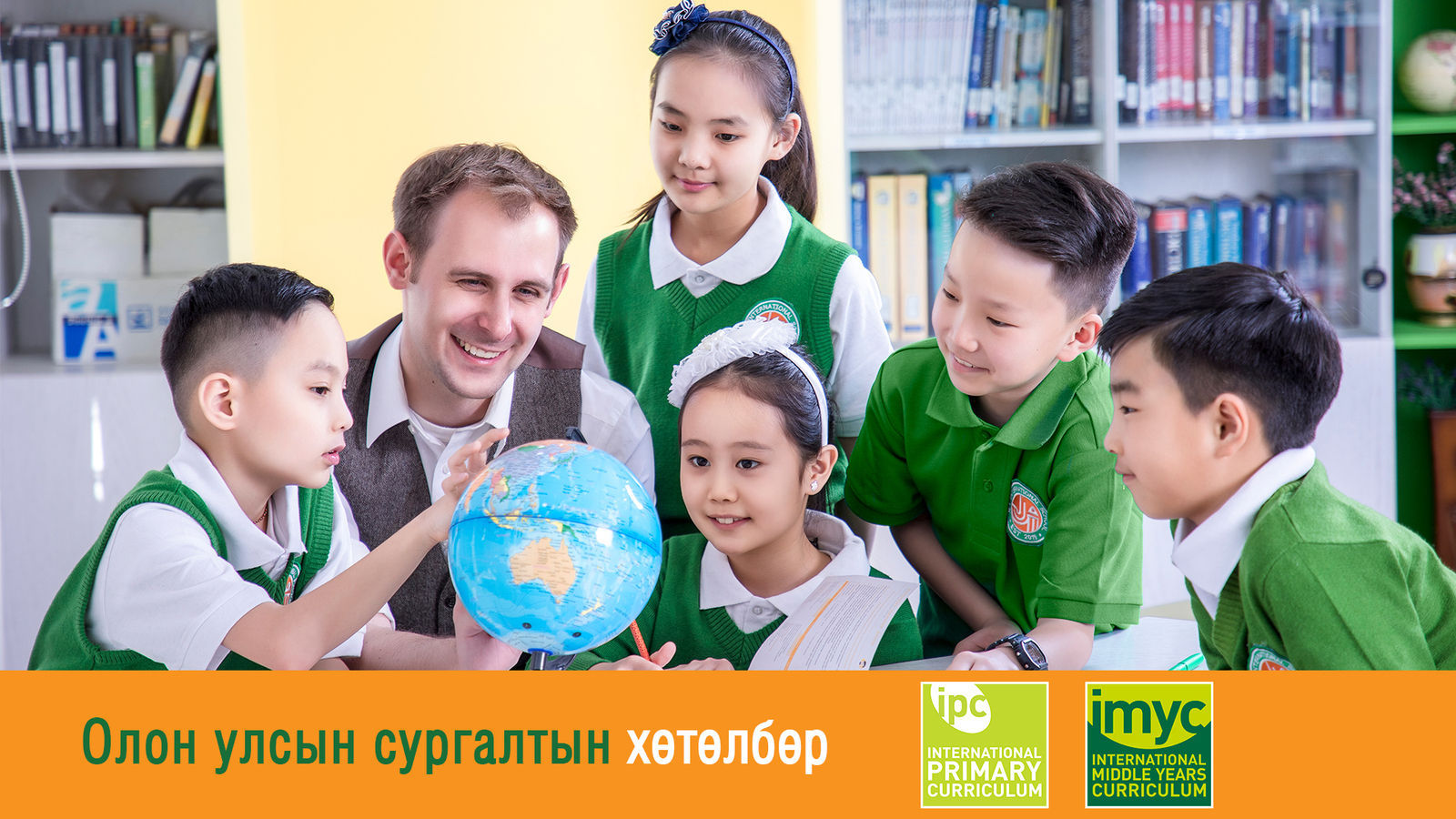 Ц.Чинзориг: “JET INTERNATIONAL SCHOOL” эцэг эхчүүдийн хамгийн их хүсэн ...