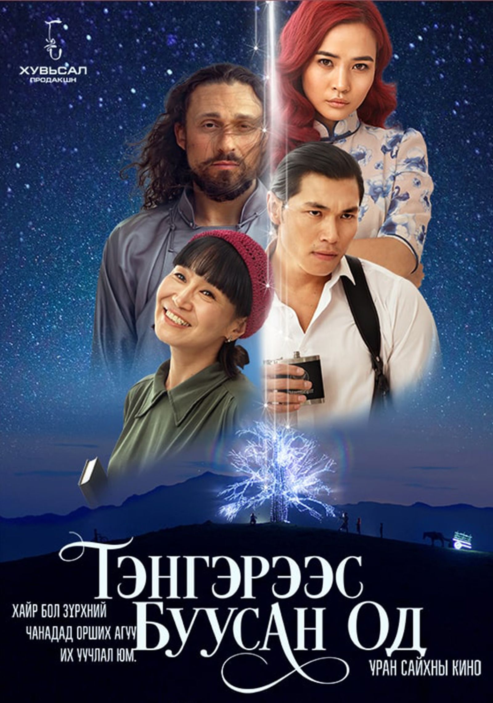 Хөл хорионы үед Voo гээс санал болгох 20 кино