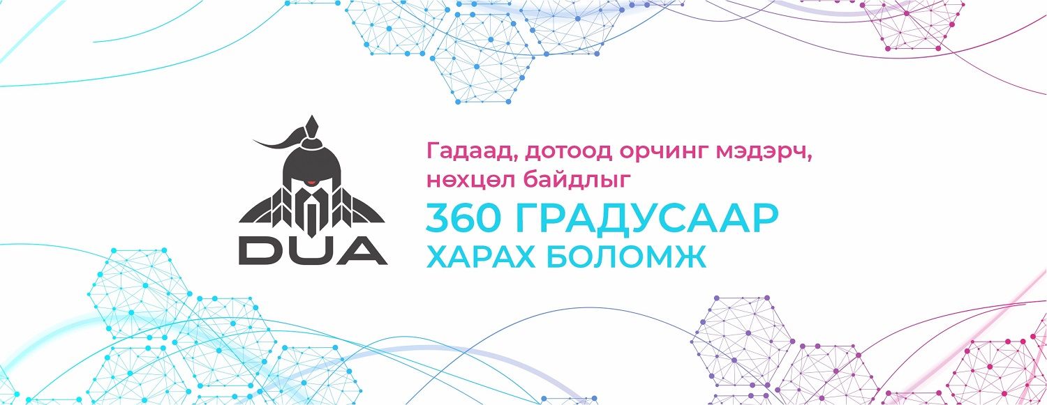 Голомт банк иргэдэд санхүүгийн боловсрол олгох FINEDU.MN, эдийн засгийн судалгааны DUA ...