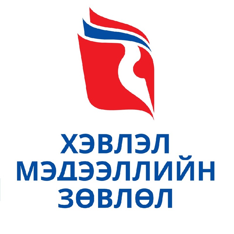 Хэвлэл мэдээллийн зөвлөлд “ОЛОН НИЙТ” ийн төлөөллөөс нэр дэвшигчийг бүртгэх тухай