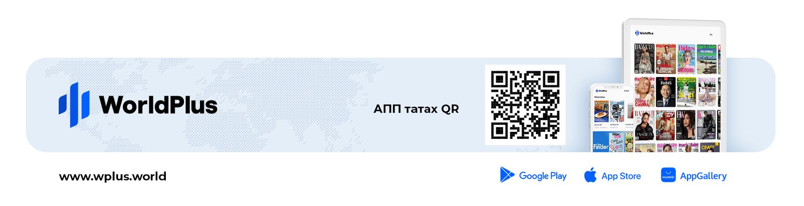 WorldPlus - Дижитал сэтгүүлийн “Netflix”