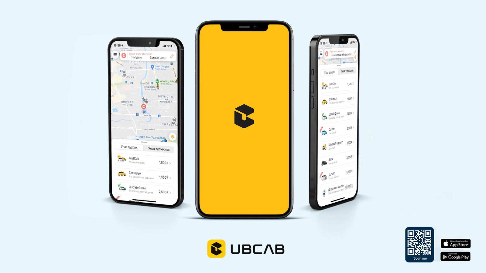 2021 оны Үндэсний шилдэг аппликейшнээр UBCab шалгарлаа