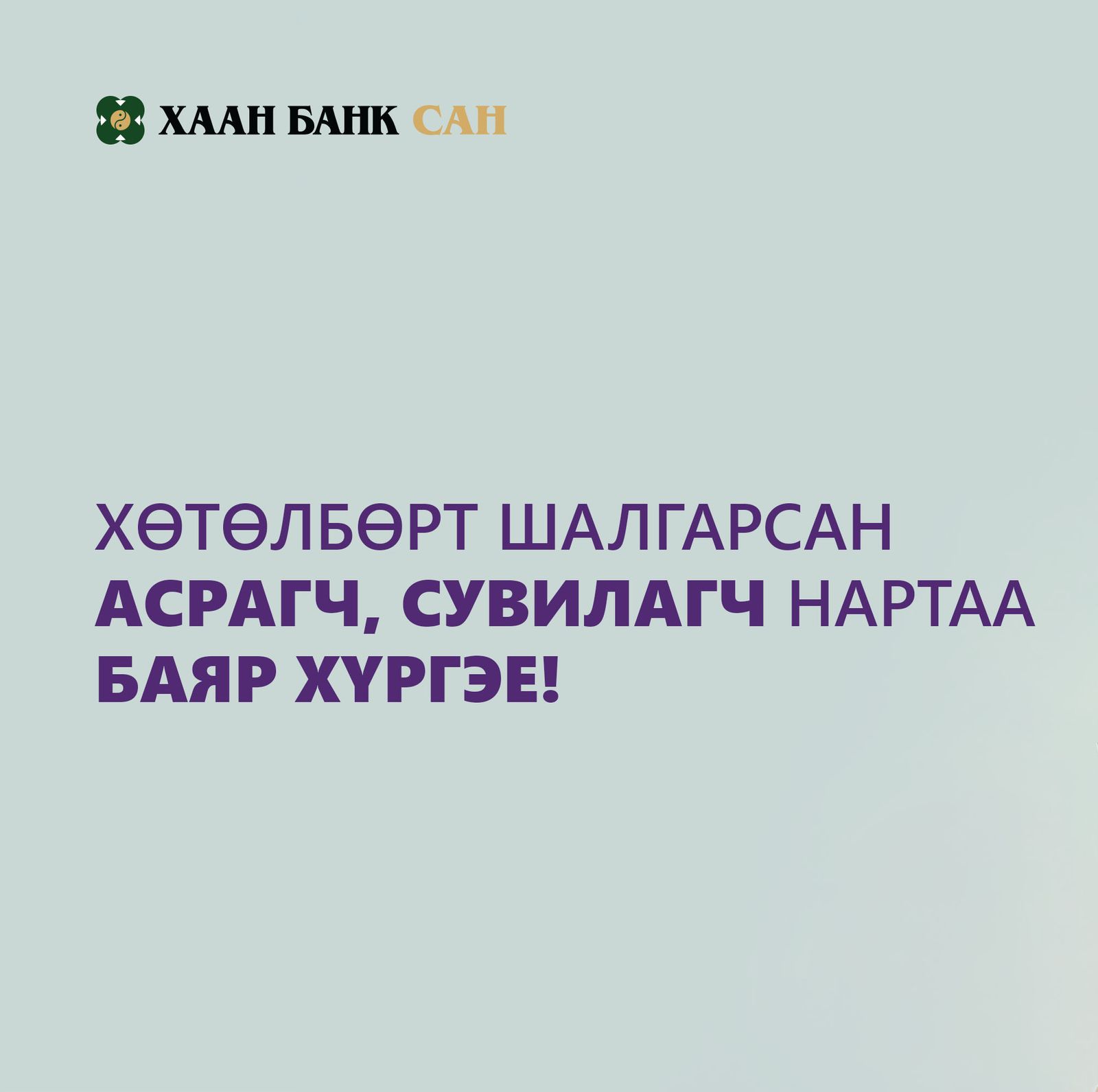 “Эмэгтэйчүүдийг дэмжих хөгжлийн хөтөлбөр” т хамрагдах 120 оролцогч шалгарлаа