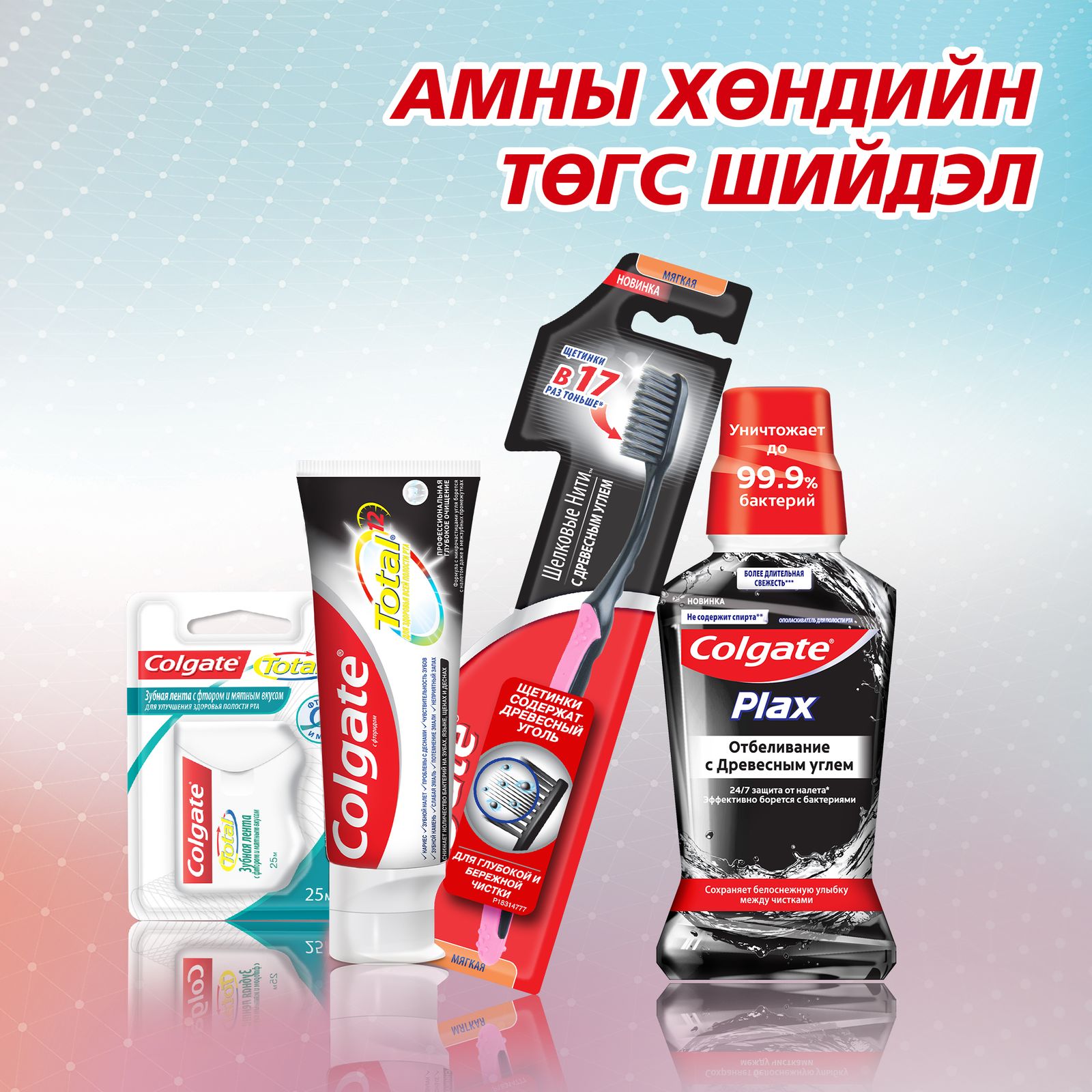 Шүдний аппарат зүүснээр амны хөндийд бактери 2 дахин илүү үрждэг
