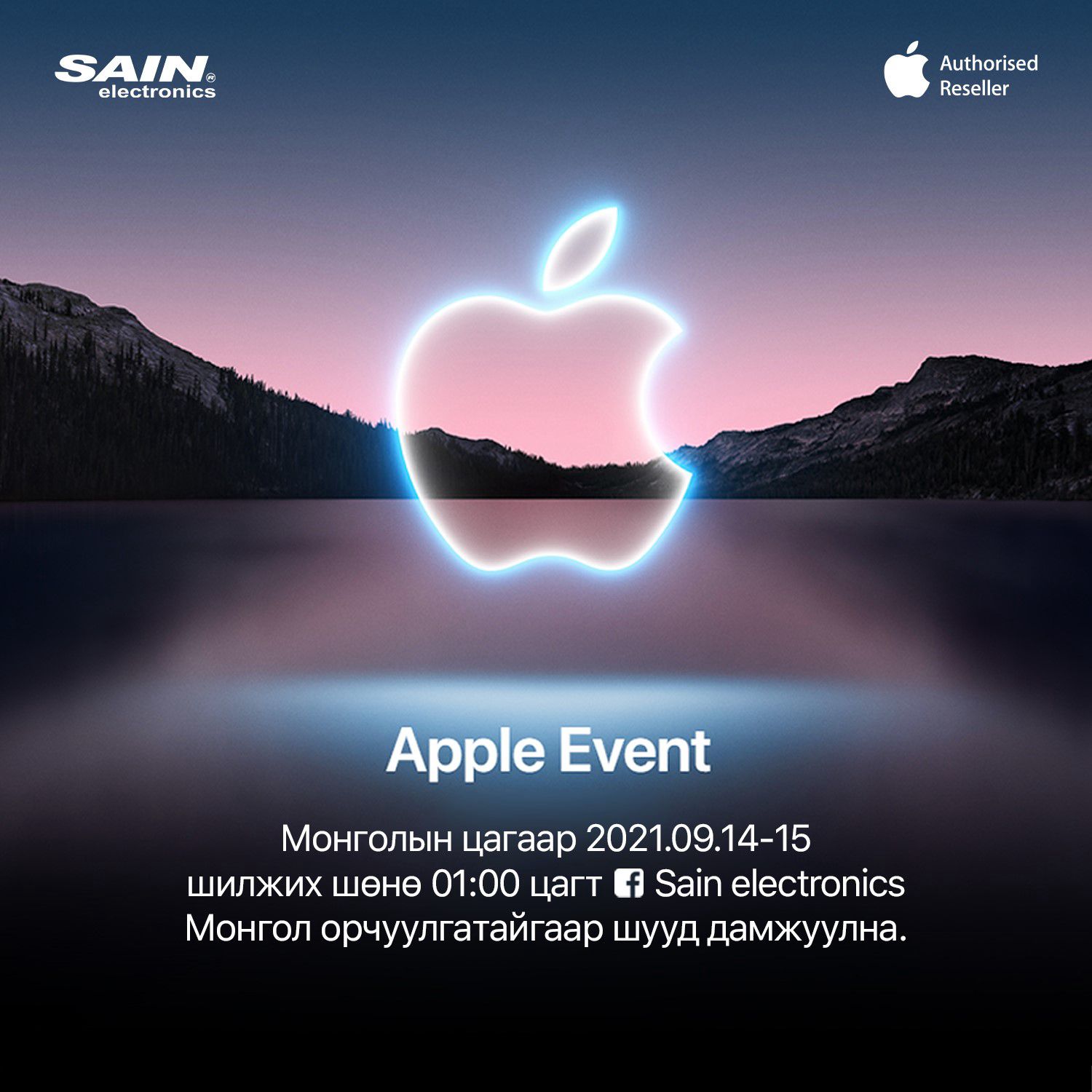 Apple – н шинэ бүтээгдэхүүн зарлах намрын арга хэмжээ энэ сарын 14-15 ...