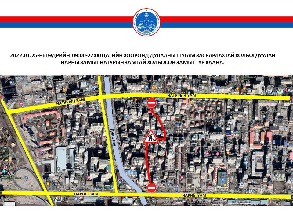 Натур худалдааны төвөөс урагшаа Нарны замыг холбосон туслах замыг