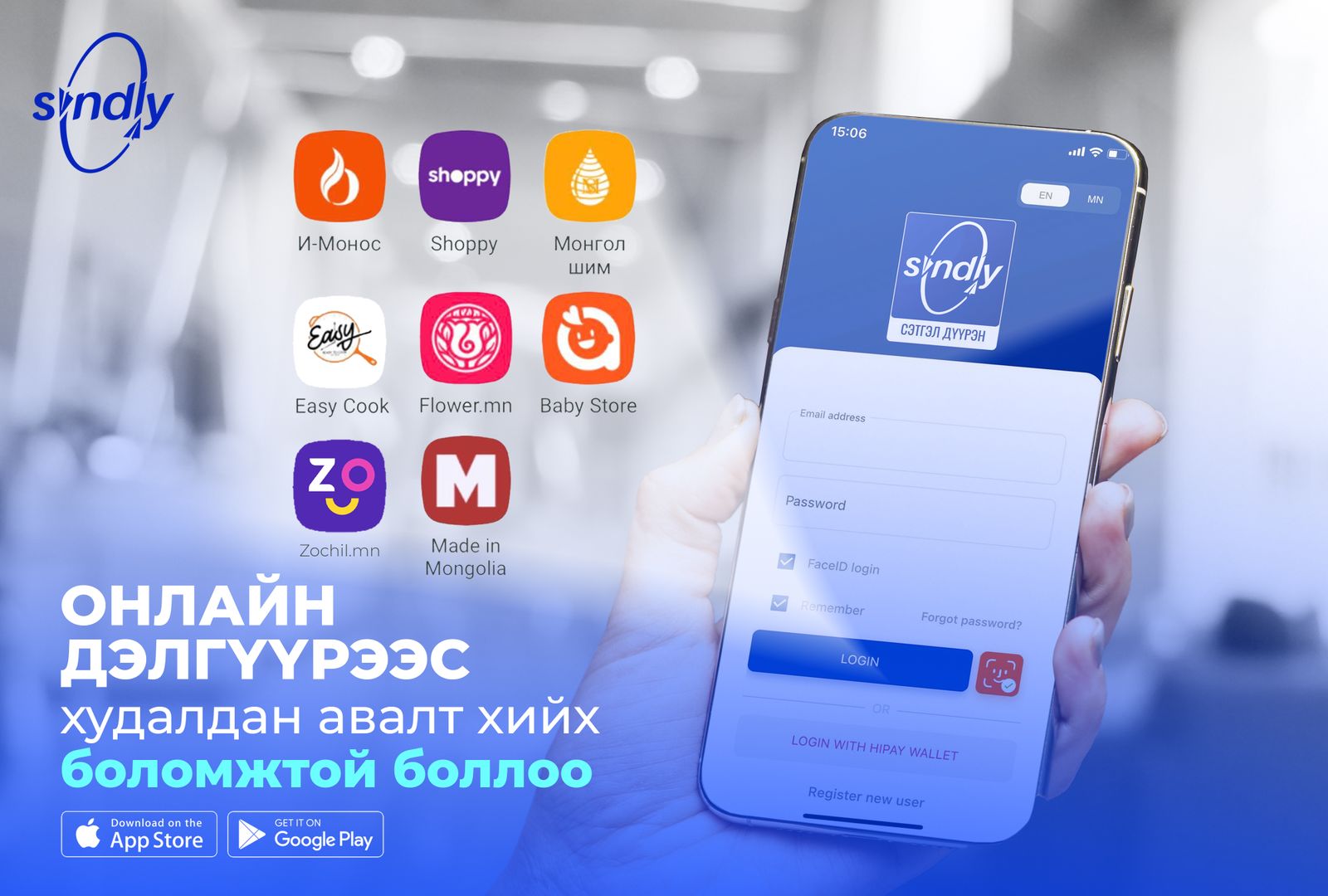 Гадаадад байгаа Монголчууд Sendly аппликейшнаар дамжуулан Монгол дахь ...