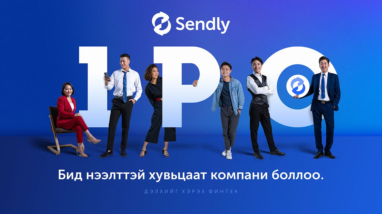 SENDLY НЭЭЛТТЭЙ ХУВЬЦААТ КОМПАНИ БОЛЛОО!