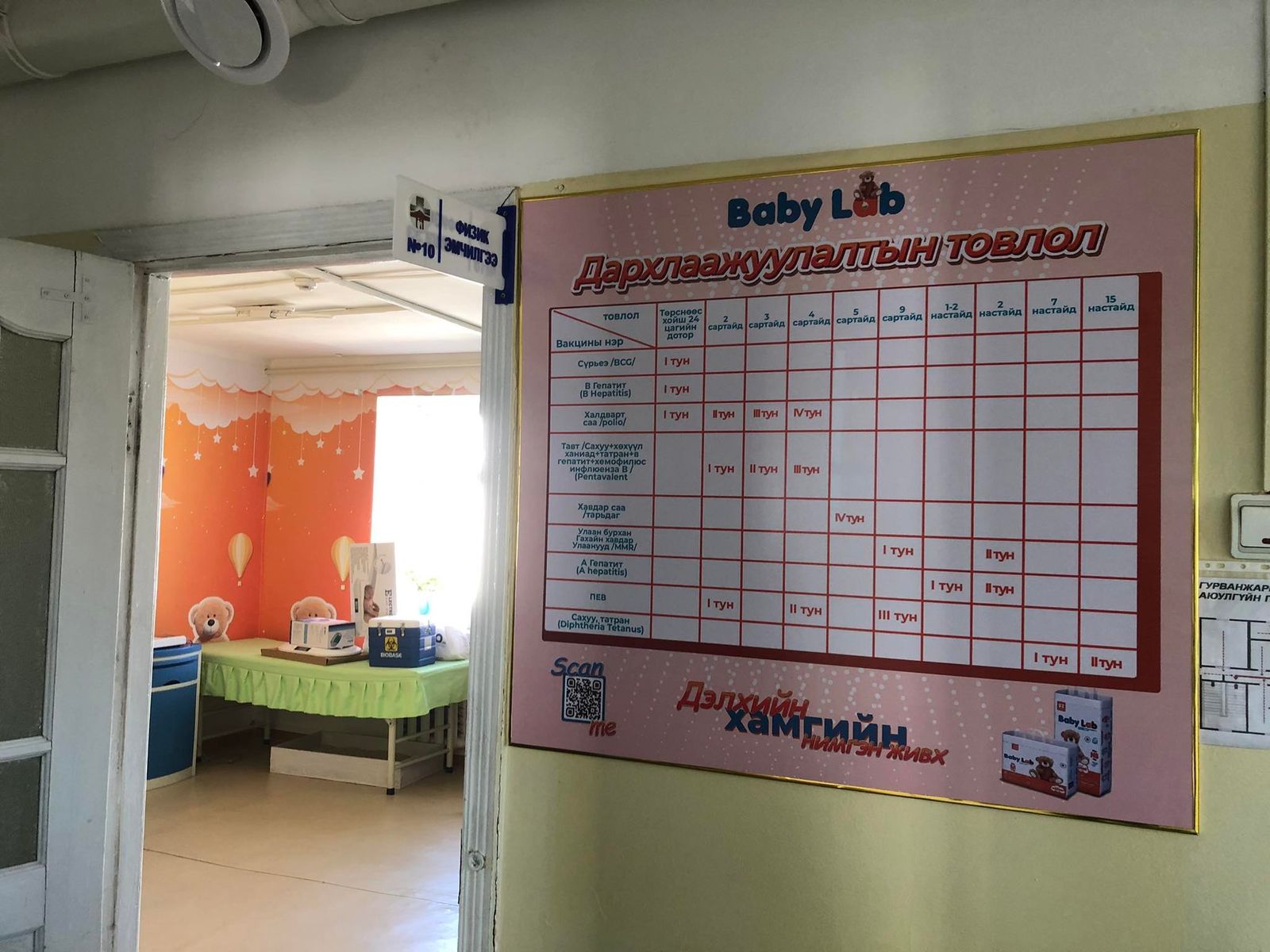 “Бест форс” ХХК, “Babylab” брэнд СХД-ийн 23, 38-р хорооны өрхийн ...
