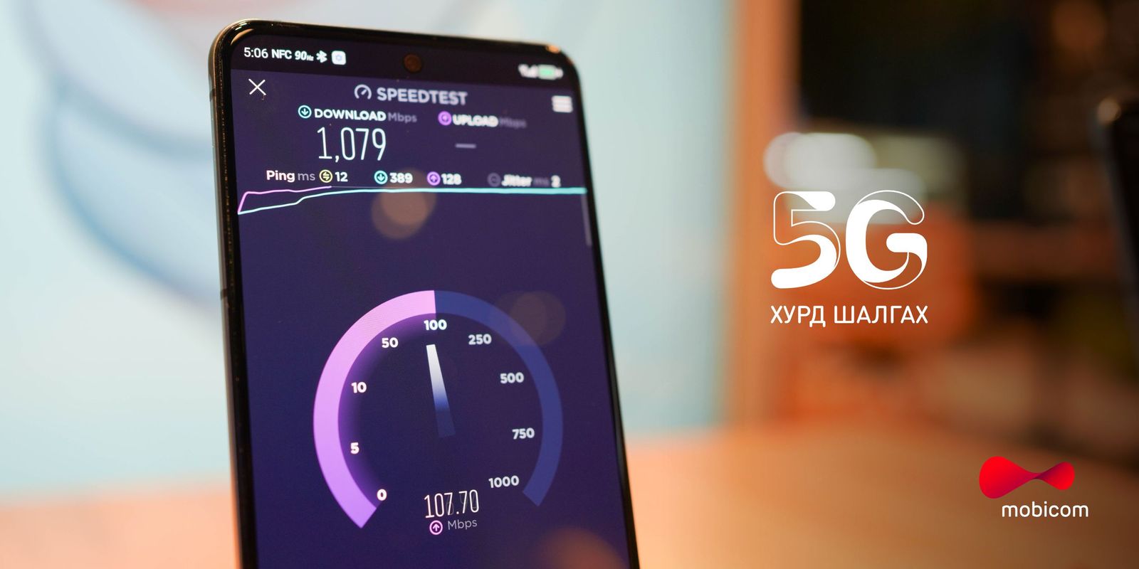 5G-Г ТУРШИХ НЬ: ХУРД, AR, 360° КАМЕР