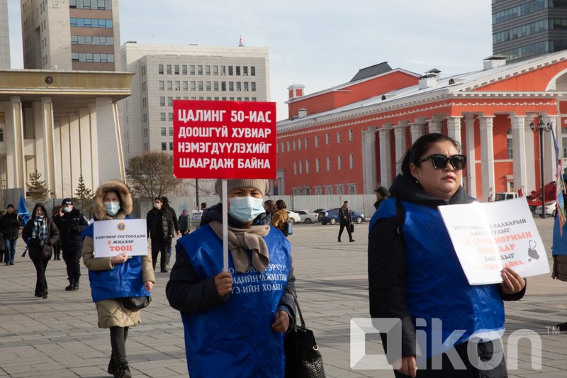 ФОТО Цалин орлогыг нэмэгдүүлэхийг шаардсан иргэдийн жагсаал
