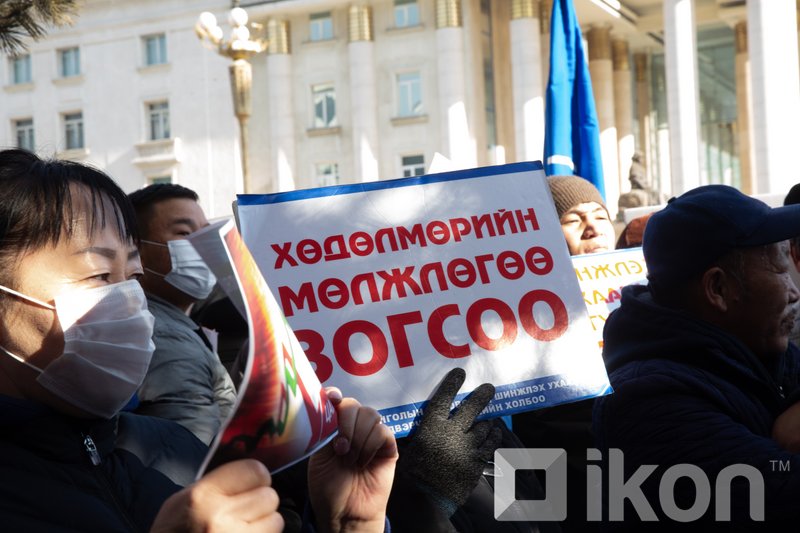 ФОТО Цалин орлогыг нэмэгдүүлэхийг шаардсан иргэдийн жагсаал