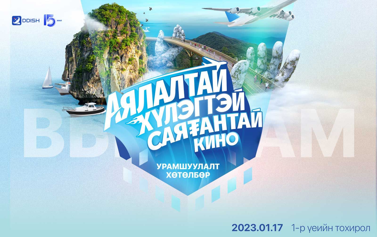 ­Кино үзээд л Вьетнам Япон Турк аялах эрхийн эзэн болоорой