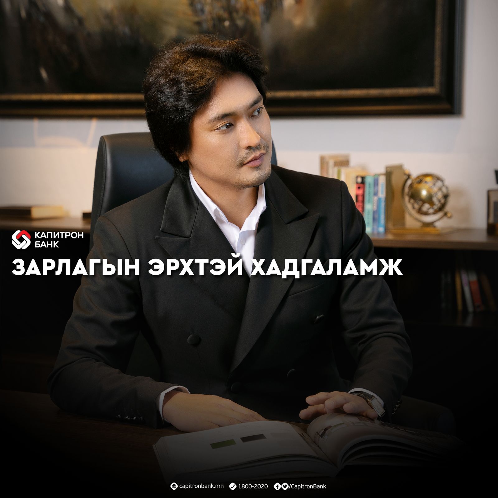 Капитрон банк “Зарлагын эрхтэй хадгаламж“-ийг санал болгож байна