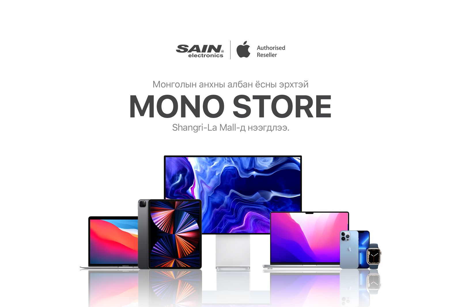 Apple Mono Store Монголд нээгдлээ