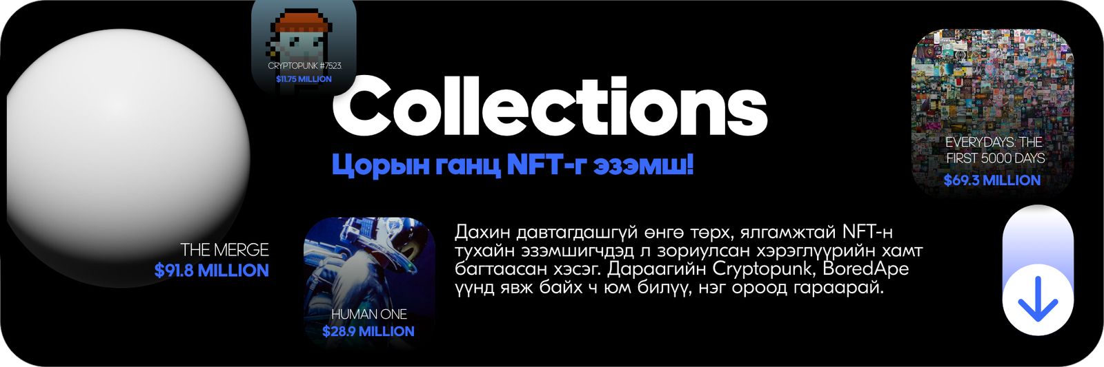 Хүн бүрд өөрийн NFT-гээ гаргах боломжийг Octagon NFT Marketplace олгож ...
