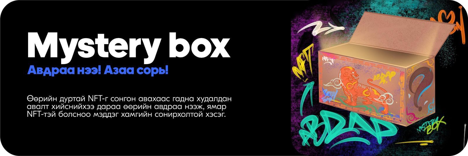 Хүн бүрд өөрийн NFT-гээ гаргах боломжийг Octagon NFT Marketplace олгож ...