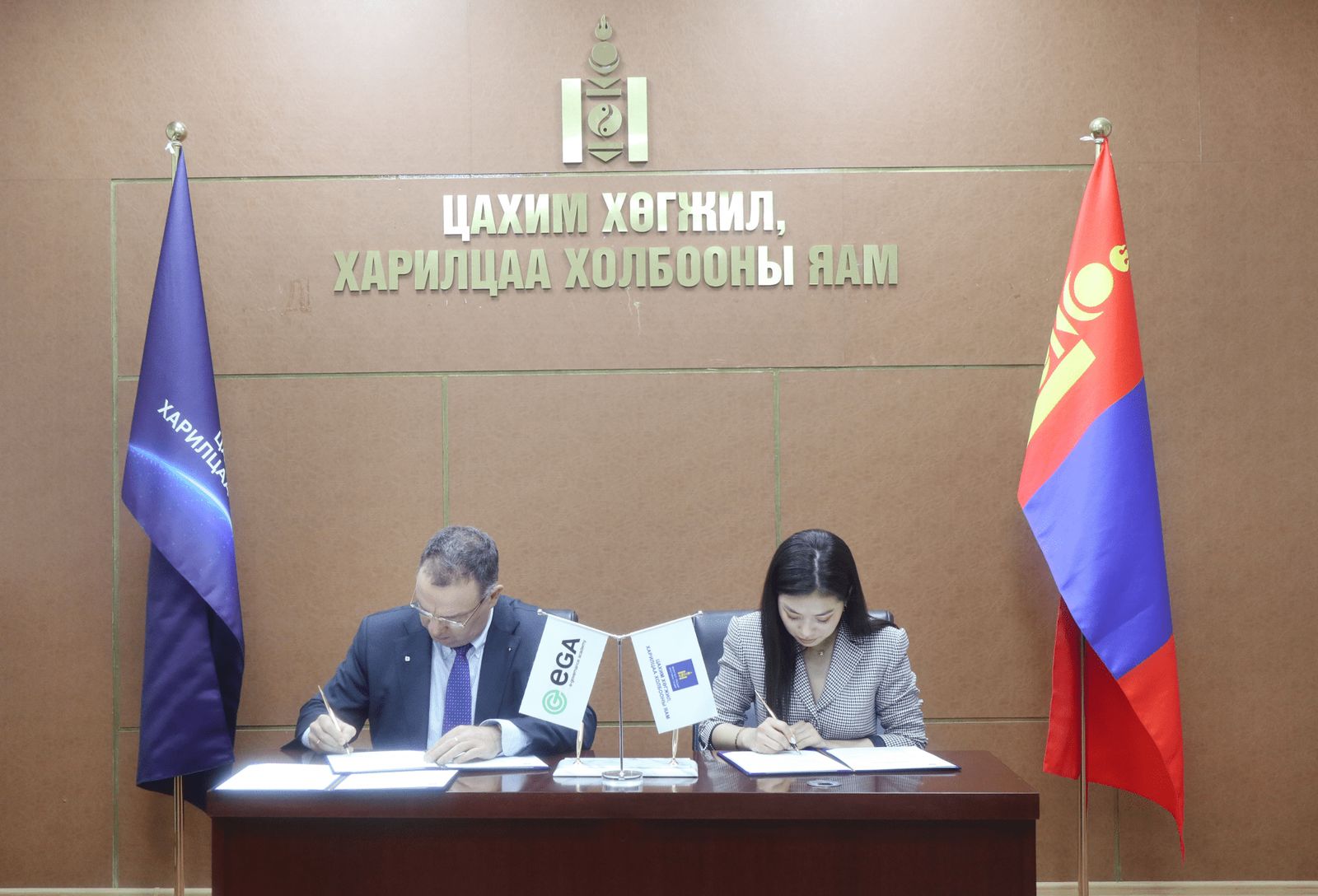 Цахим хөгжил, харилцаа холбооны яам Эстонийн Цахим Засаглалын ...