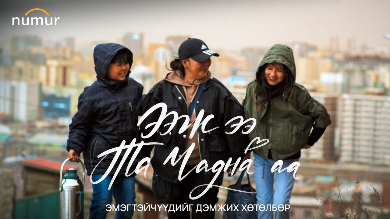 “ЭЭЖ ЭЭ, ТА ЧАДНА АА”