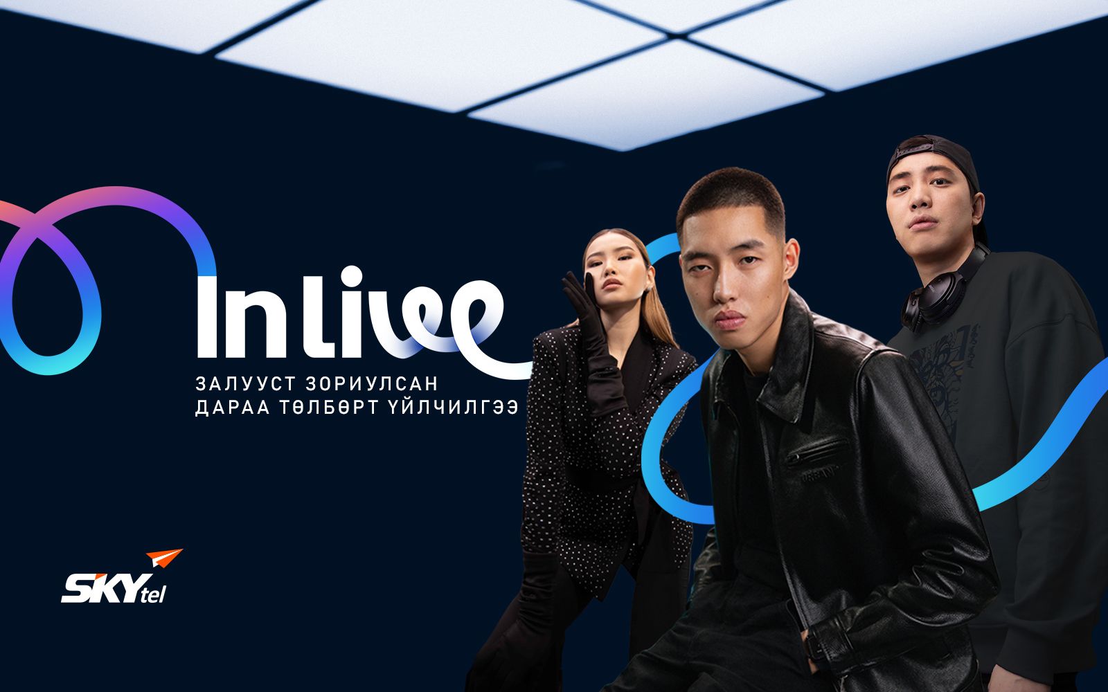 ДАТА хэрэглээнд эргэлт хийсэн InLive гэж ямар үйлчилгээ вэ?
