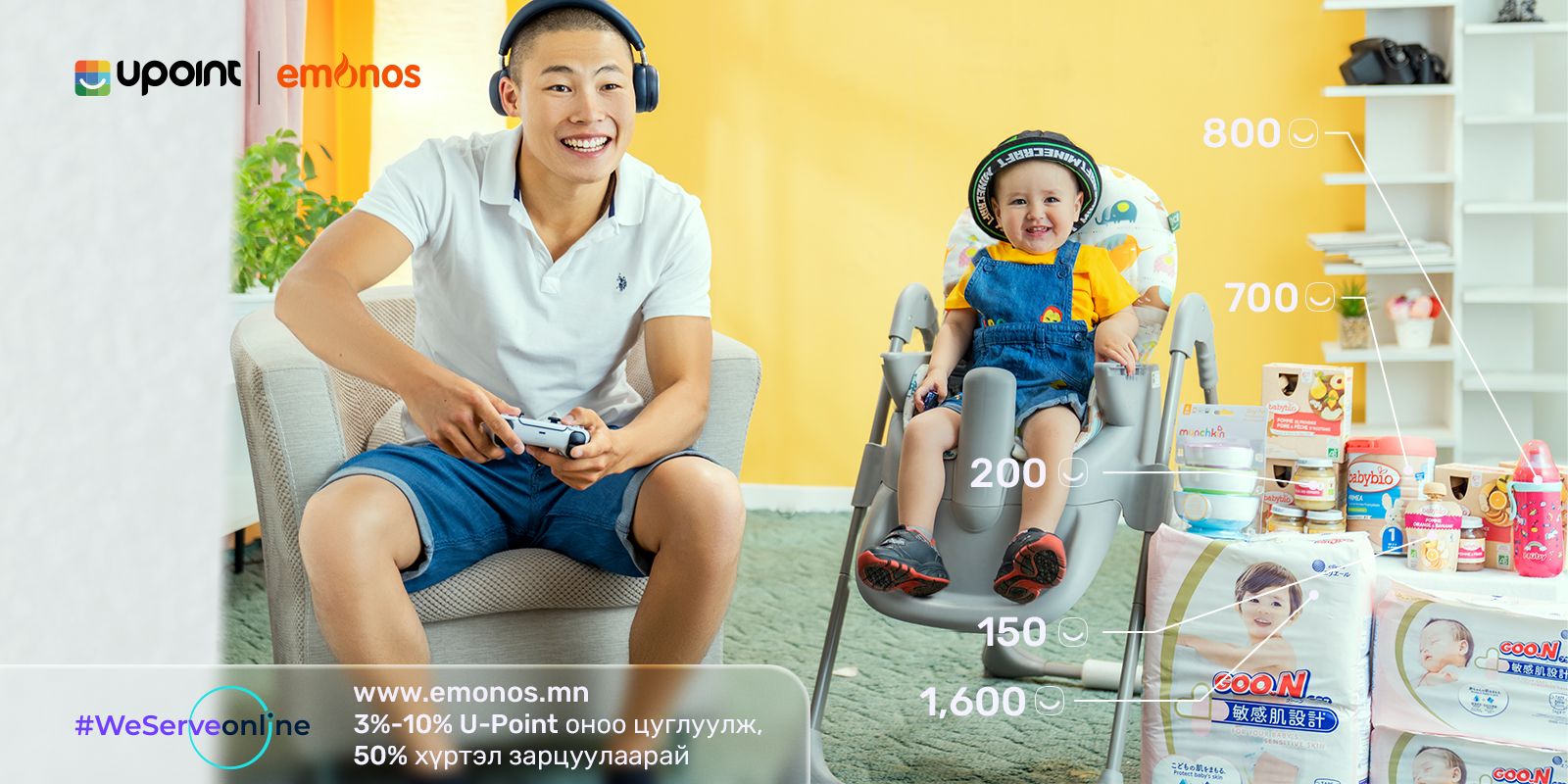 “Emonos”, “Nomin.mn”, “EBazaar”- Онлайн худалдан авалтад “U-POINT” оноо ...