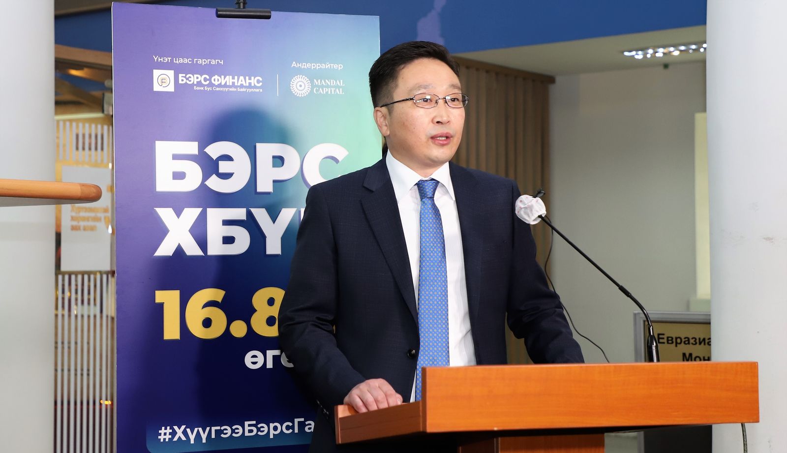 Хөрөнгөөр баталгаажсан үнэт цаасны анхдагч зах зээлийн арилжааг эхлүүллээ