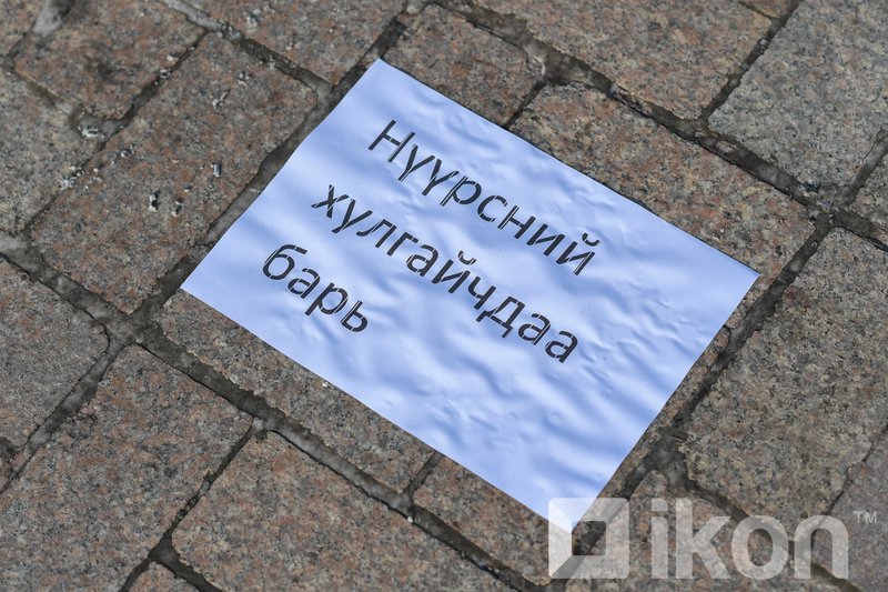 ФОТО “Суусан цэцнээс жагссан тэнэг дээр байлгүй” гэв