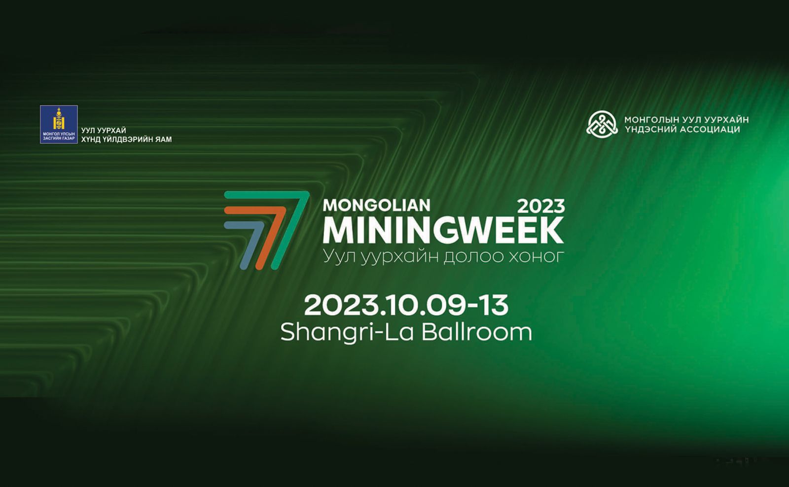 MN TOWER: Салбартаа тэргүүлэгч уул уурхайн компаниудыг урьж байна