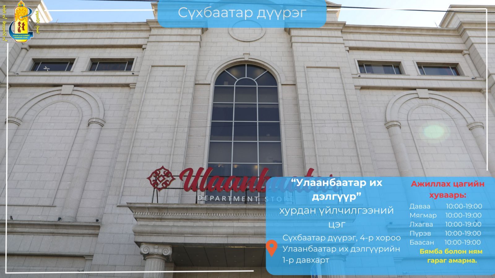 Гадаад паспорт, иргэний үнэмлэх, лавлагаа зэргийг “хурдан үйлчилгээний ...