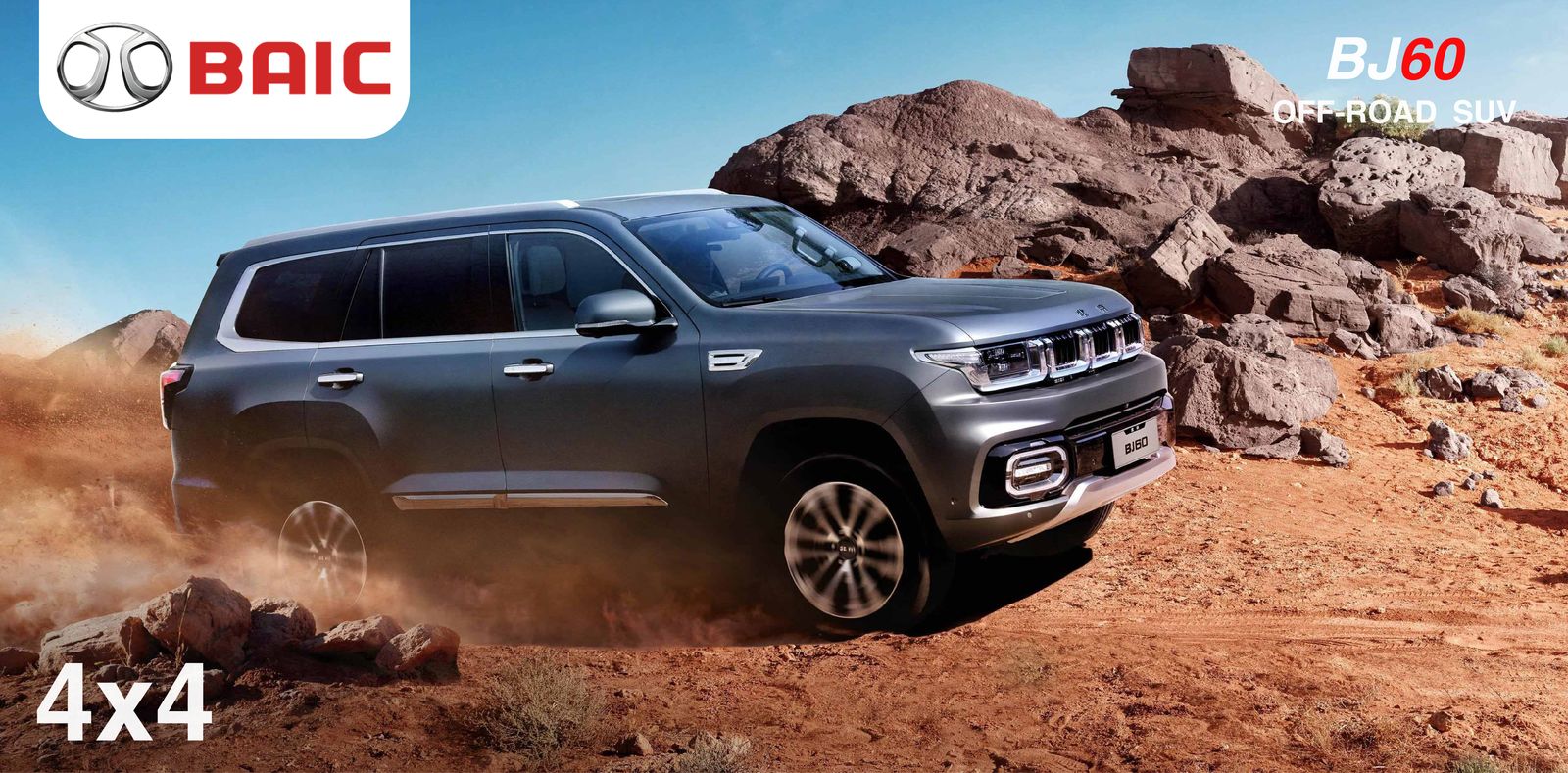 Land Cruiser 300-тай дүйцэх хэмжээтэй BAIC үйлдвэрийн BJ60