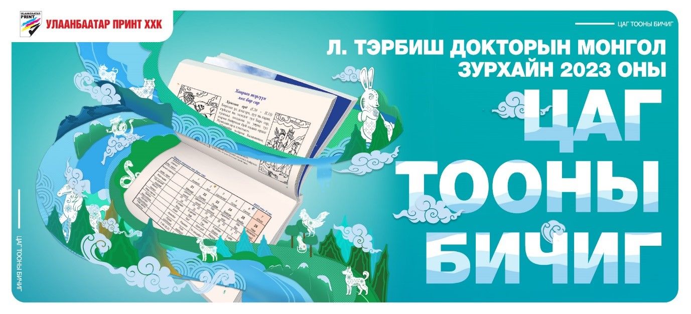 Монголын уран зургийн ахмад уран бүтээлчдийн хүндэтгэлийн арга хэмжээнд