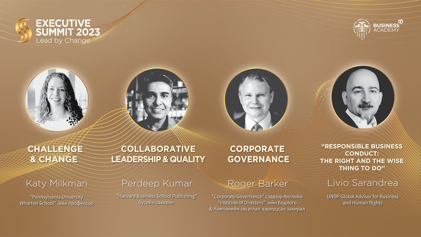 “EXECUTIVE SUMMIT 2023” гүйцэтгэх дээд удирдлагуудын уулзалт болно