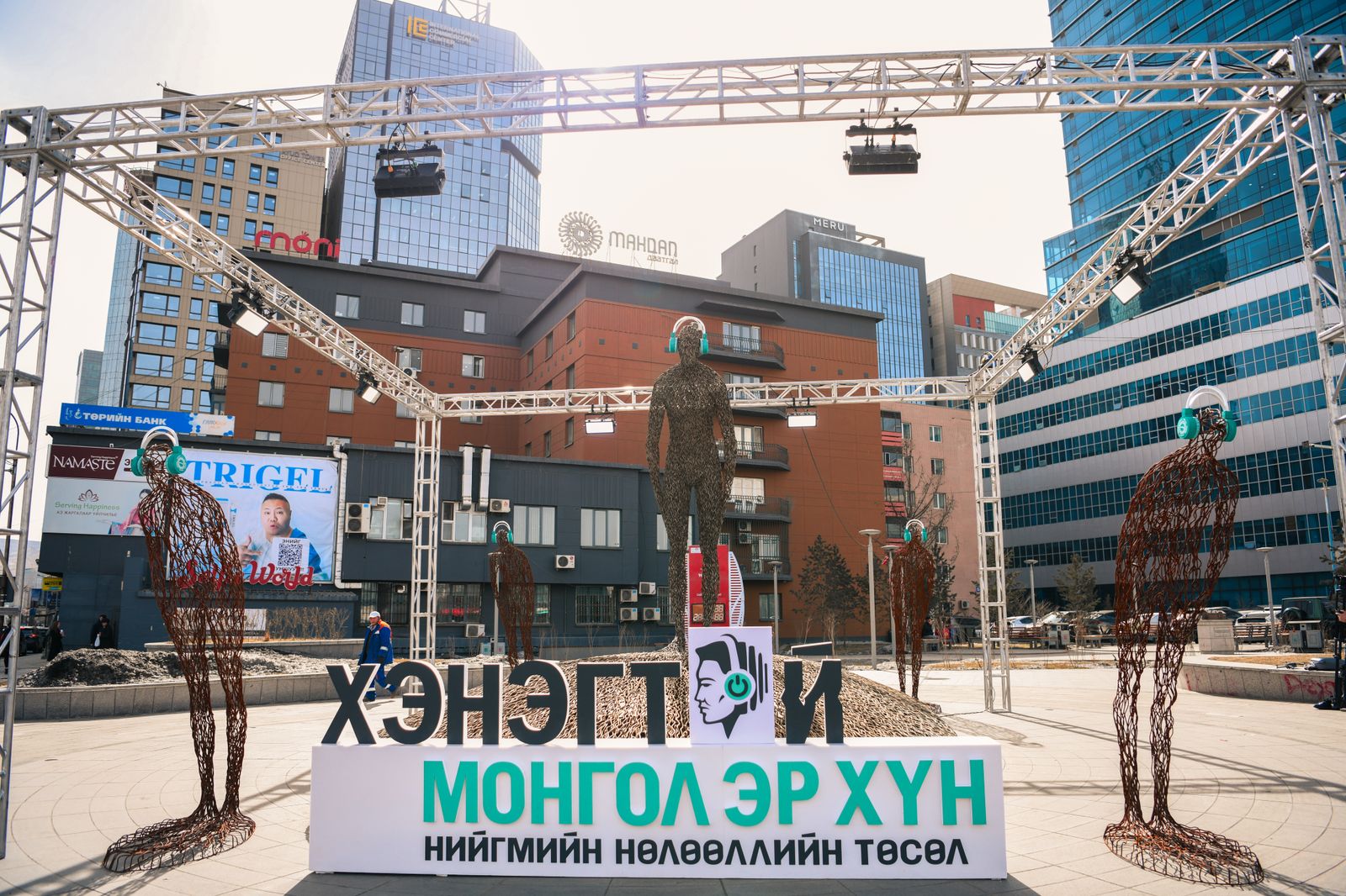Хөшөөнүүд чихэвч зүүсэн нь Монос Хүнс ХК ийн “ХЭНЭГТЭЙ МОНГОЛ ЭР ХҮН