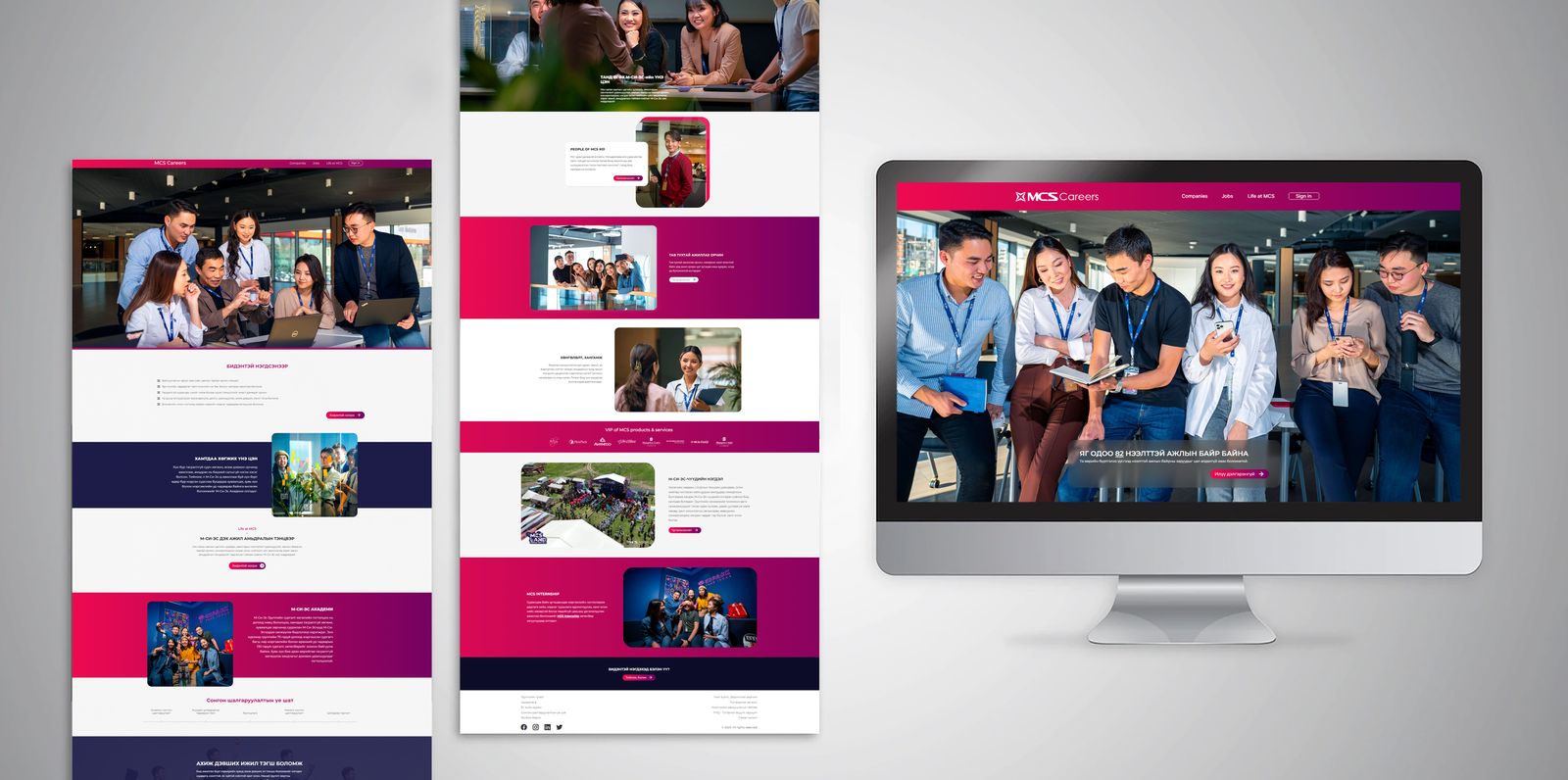 М Си Эс Группийн нээлттэй ажлын байранд анкетаа илгээхэд хялбар боллоо