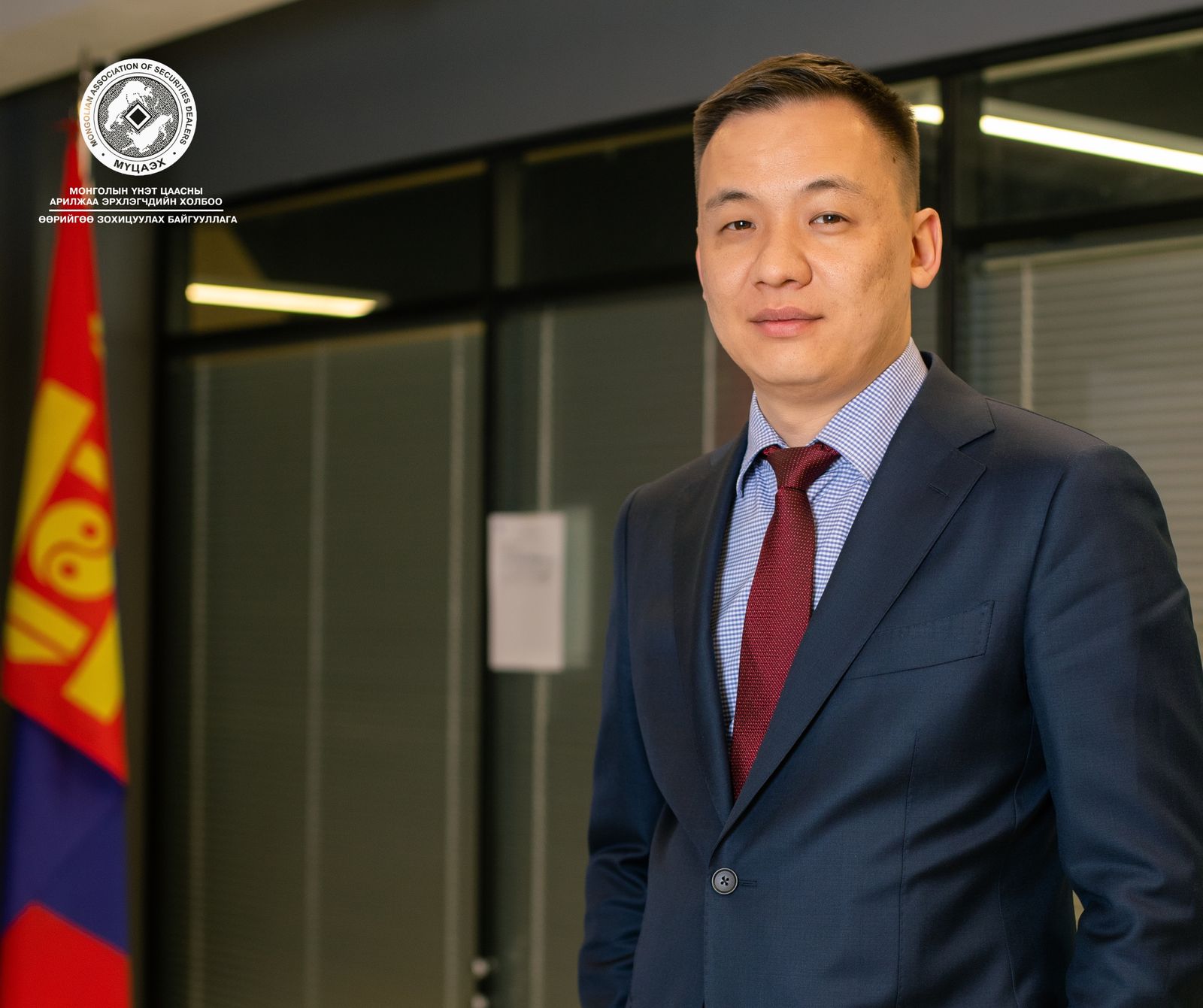 Монголын үнэт цаасны арилжаа эрхлэгчдийн холбооны Удирдах зөвлөлийн ...