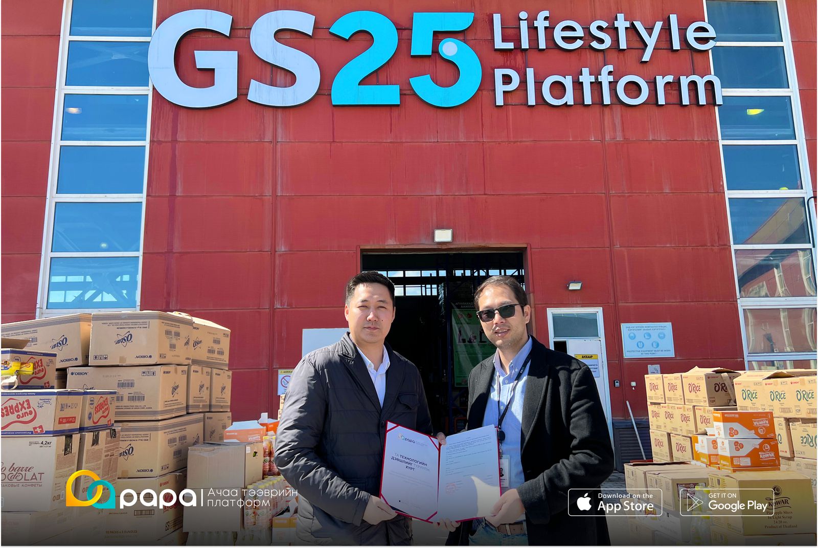 GS25 x Papa Logistic платформ хамтран ажиллаж эхэллээ