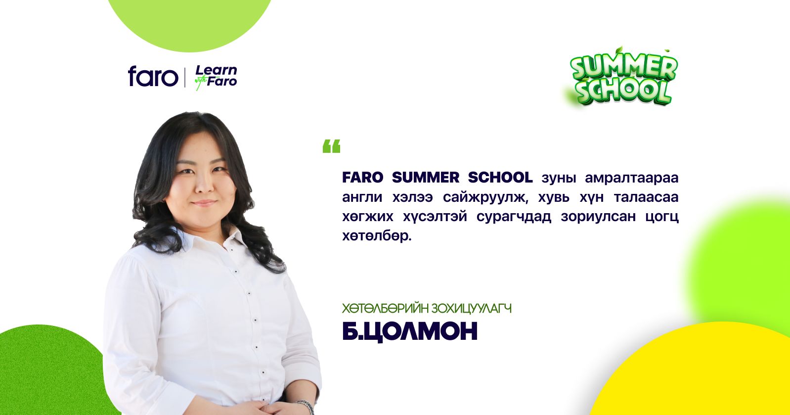 Faro Summer School: Фаро хамгийн зугаатай хөтөлбөрүүдийг багтаасан зуны ...